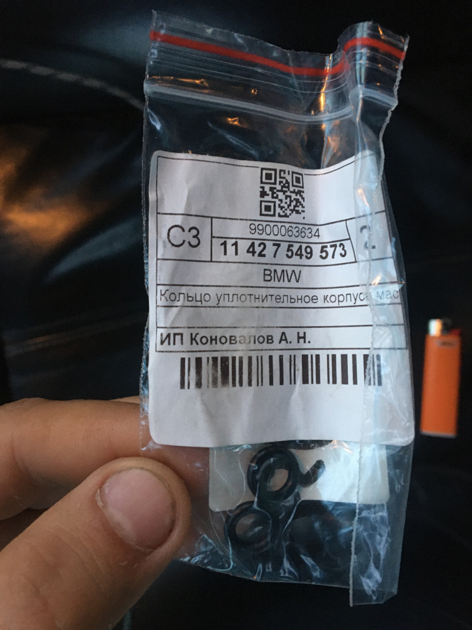 11427549573 Кольцо круглого сечения BMW | Запчасти на DRIVE2
