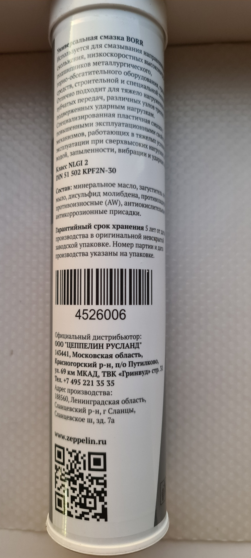 Смазка NLGI#2 & Очиститель WURTH Premium — Chevrolet Orlando (1G), 1,8 ...