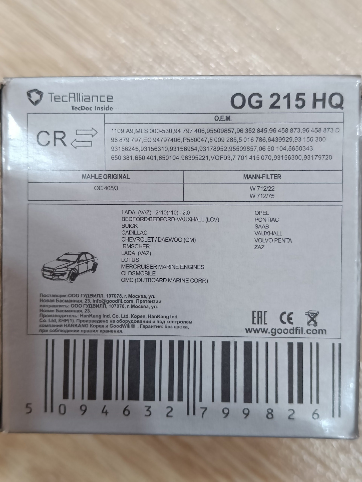 Очередная замена масла и фильтра — Chevrolet Lacetti 5D, 1,4 л, 2012 ...