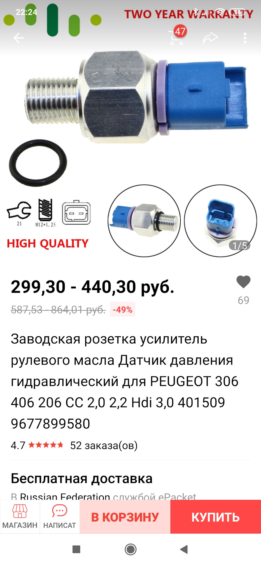 9677899580 Датчик давления масла Peugeot Citroen | Запчасти на DRIVE2