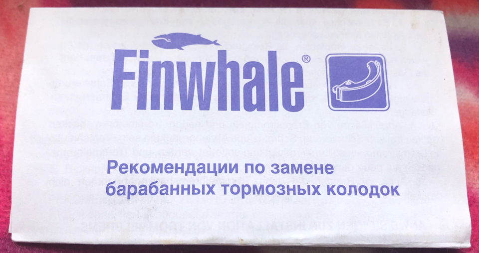 Тормозные колодки Finwhale VR317 — Lada Гранта Лифтбек (1G), 1,6 л ...