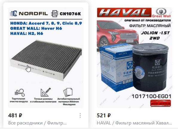 1017100EG01 Фильтр масляный GREAT WALL | Запчасти на DRIVE2