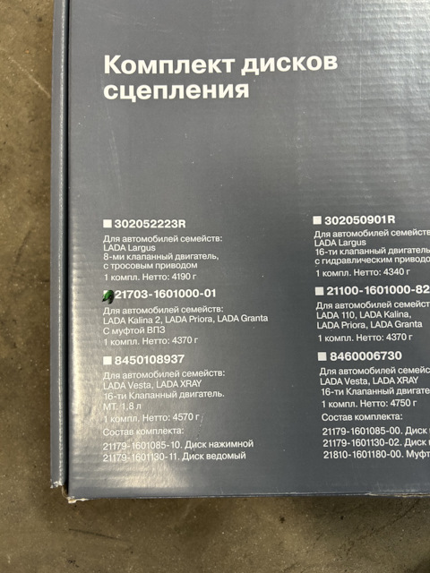 302052223R Комплект сцепления RENAULT | Запчасти на DRIVE2