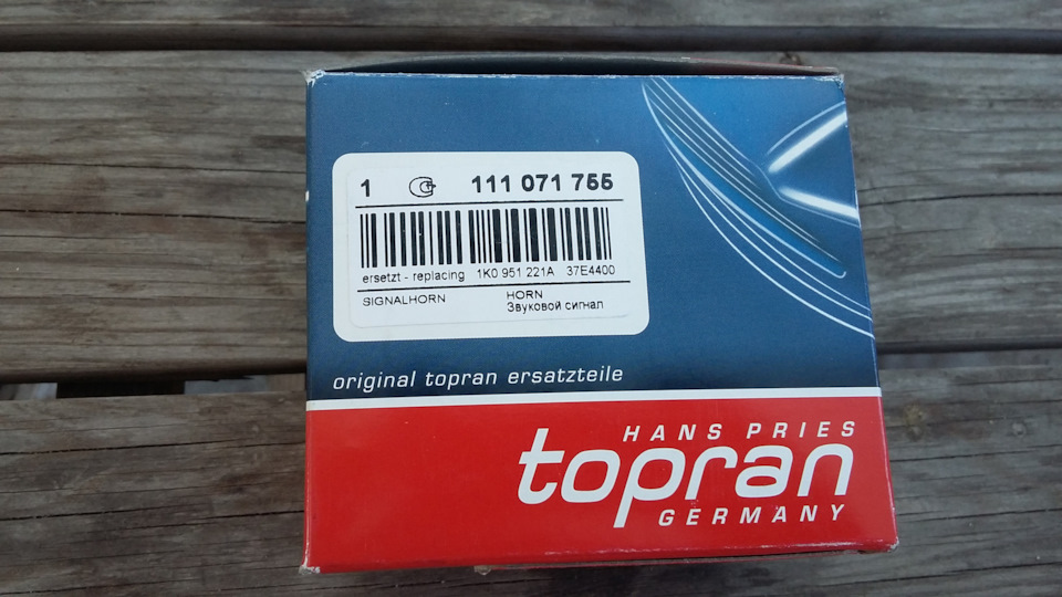 Звуковой сигнал низкого тона — Volkswagen Polo Sedan, 1,6 л, 2018 года ...