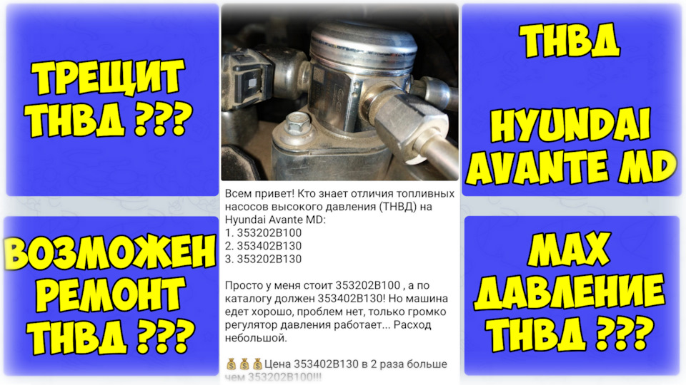 353202B100 Pump assy-high pressure KIA HYUNDAI | Запчасти на DRIVE2