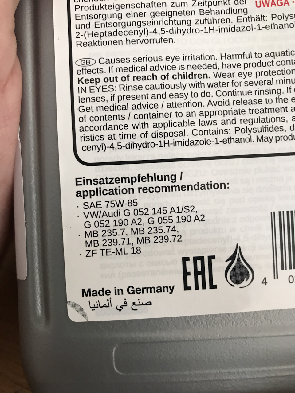 G052190A2 Масло главной пары VAG | Запчасти на DRIVE2