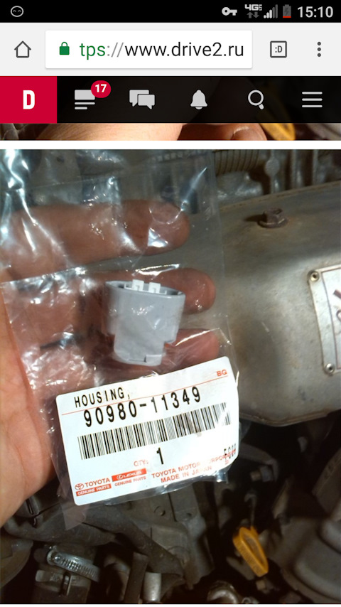 9098011349 Разъем TOYOTA LEXUS | Запчасти на DRIVE2