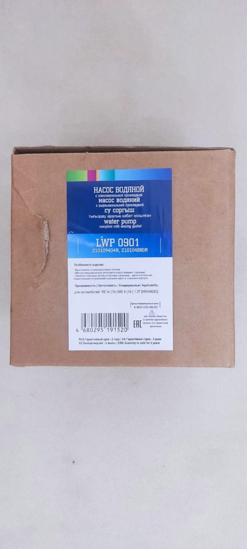 210104880R Насос сод RENAULT | Запчасти на DRIVE2