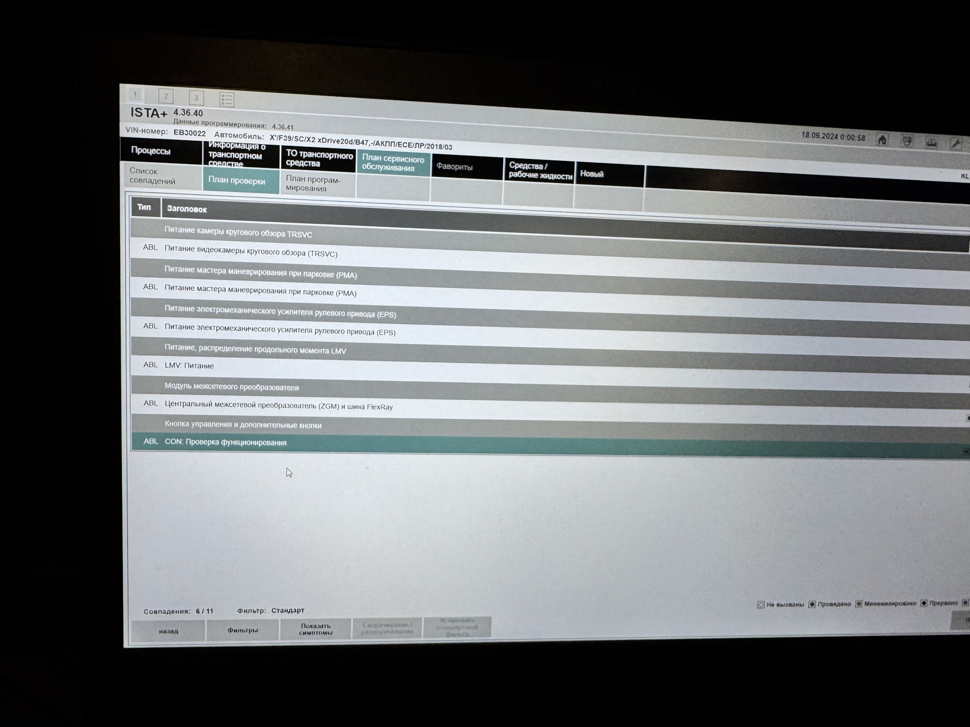 Не видит ключ — BMW X2 (F39), 2 л, 2018 года | электроника | DRIVE2