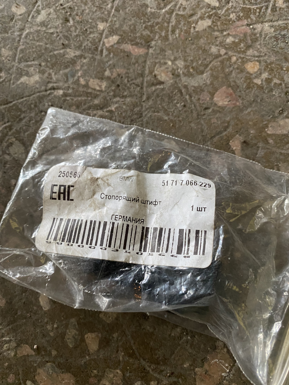 51717066229 Стопорящий штифт BMW | Запчасти на DRIVE2