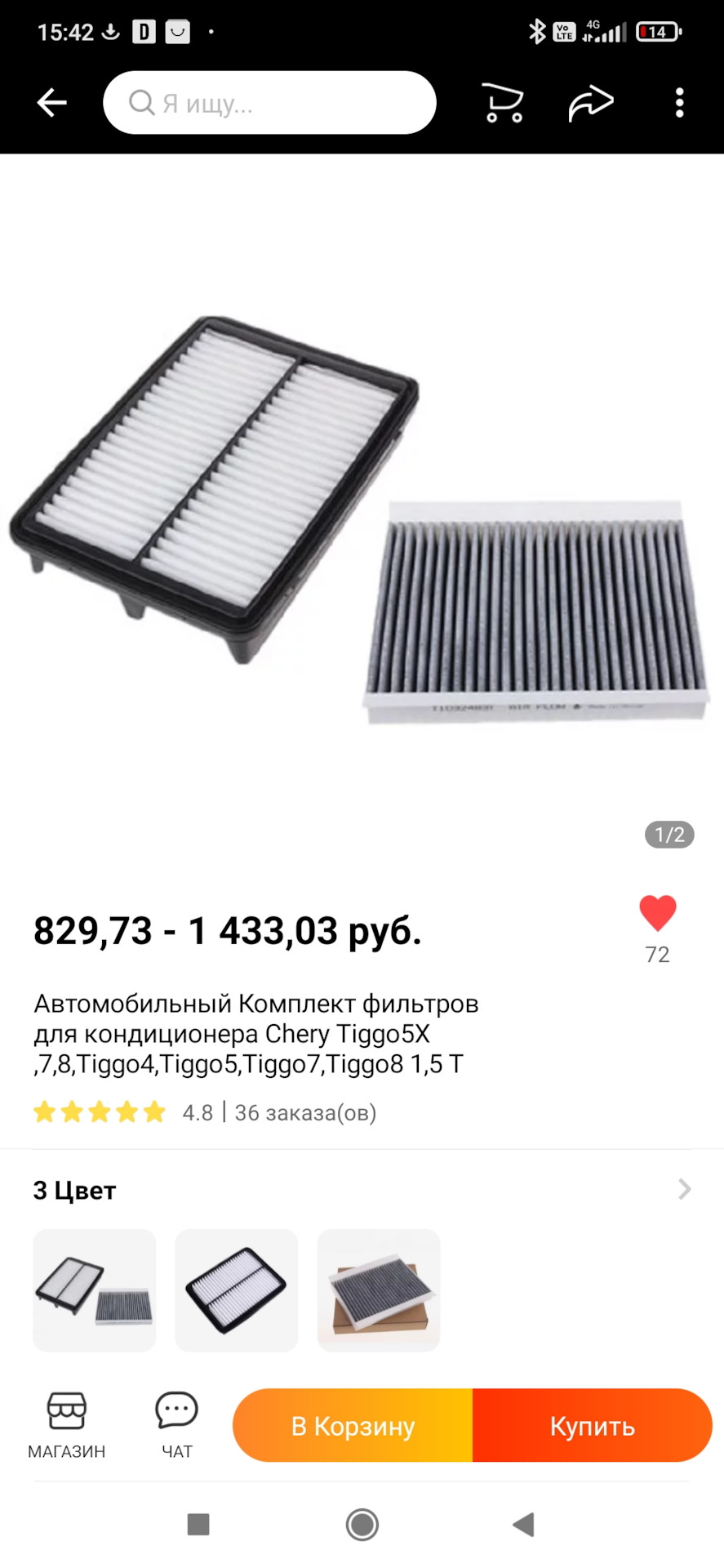 ТО-2 — Chery Tiggo 7 Pro, 1,5 л, 2020 года | техосмотр | DRIVE2