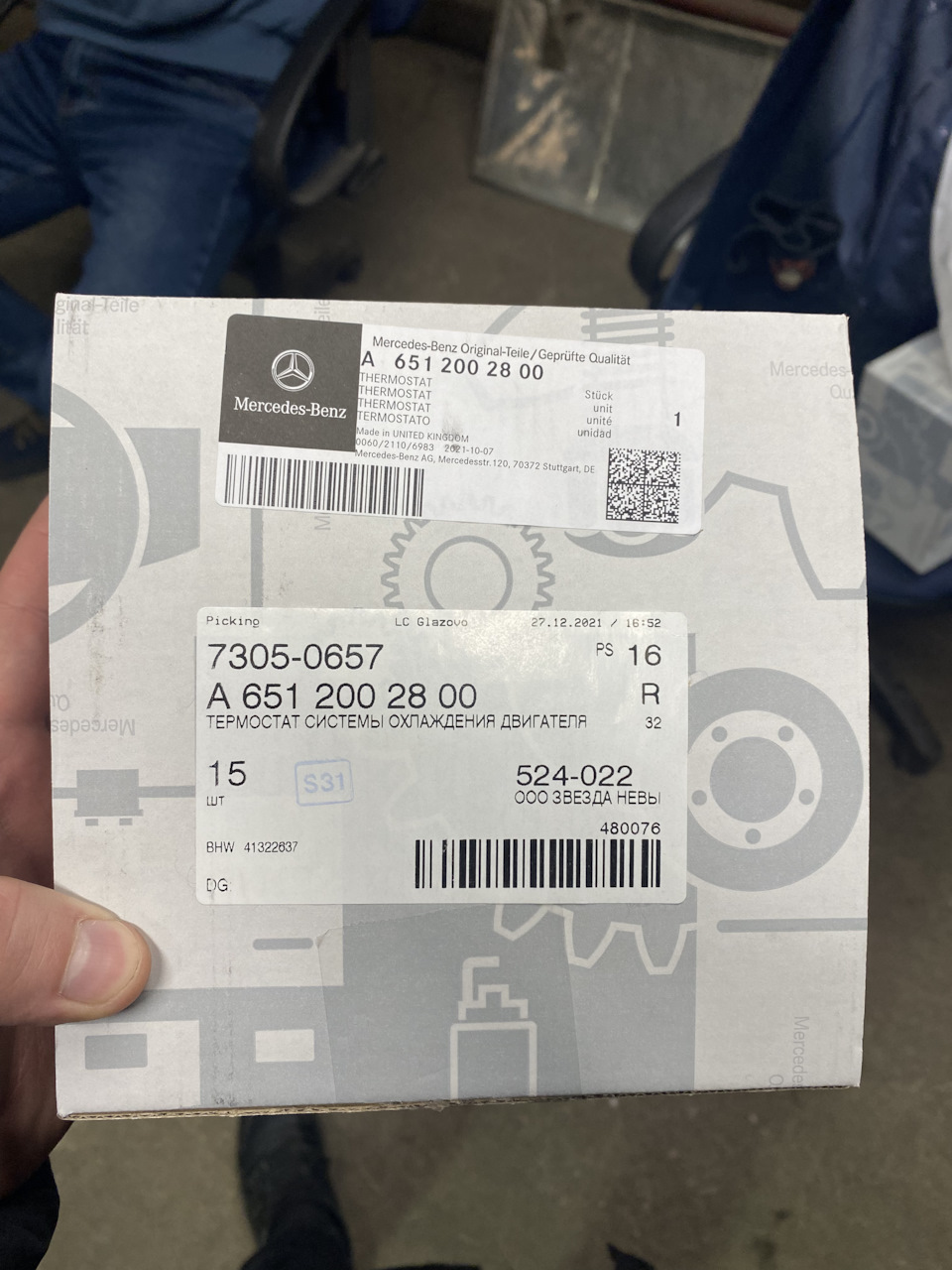 A6512002800 Термостат в корпусе MERCEDES: W204 C250CDI (OM651), W212 ...