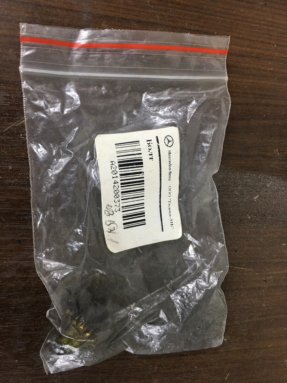 A2014200373 Болт регулировочный м8. MERCEDES | Запчасти на DRIVE2