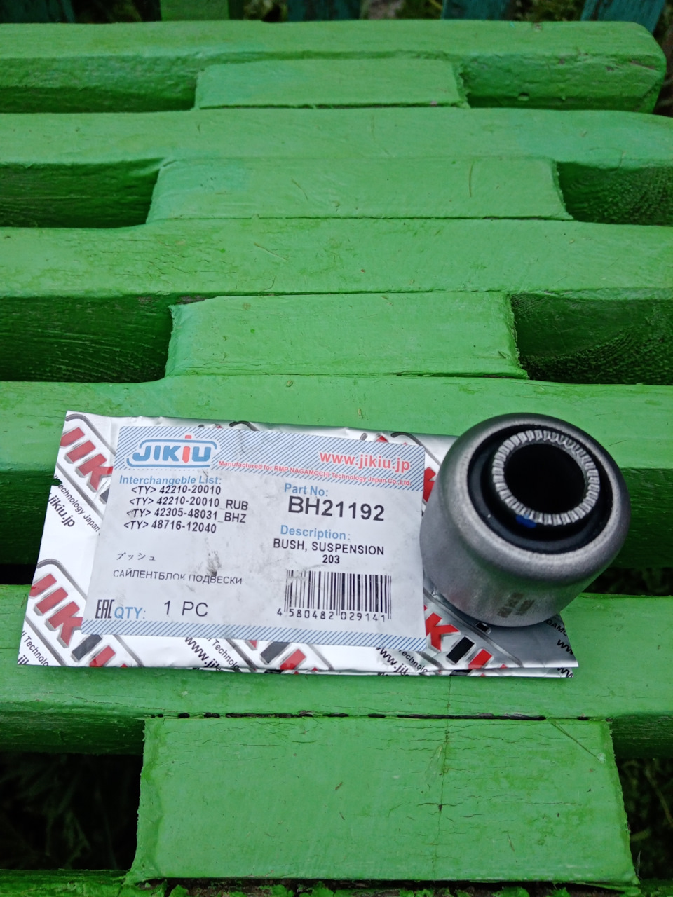 4221020010 Сайлентблок задней цапфы TOYOTA LEXUS | Запчасти на DRIVE2