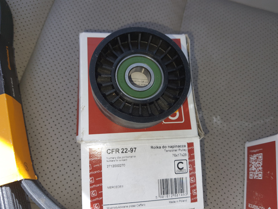 A2712000270 Натяжитель ремня Mercedes | Запчасти на DRIVE2