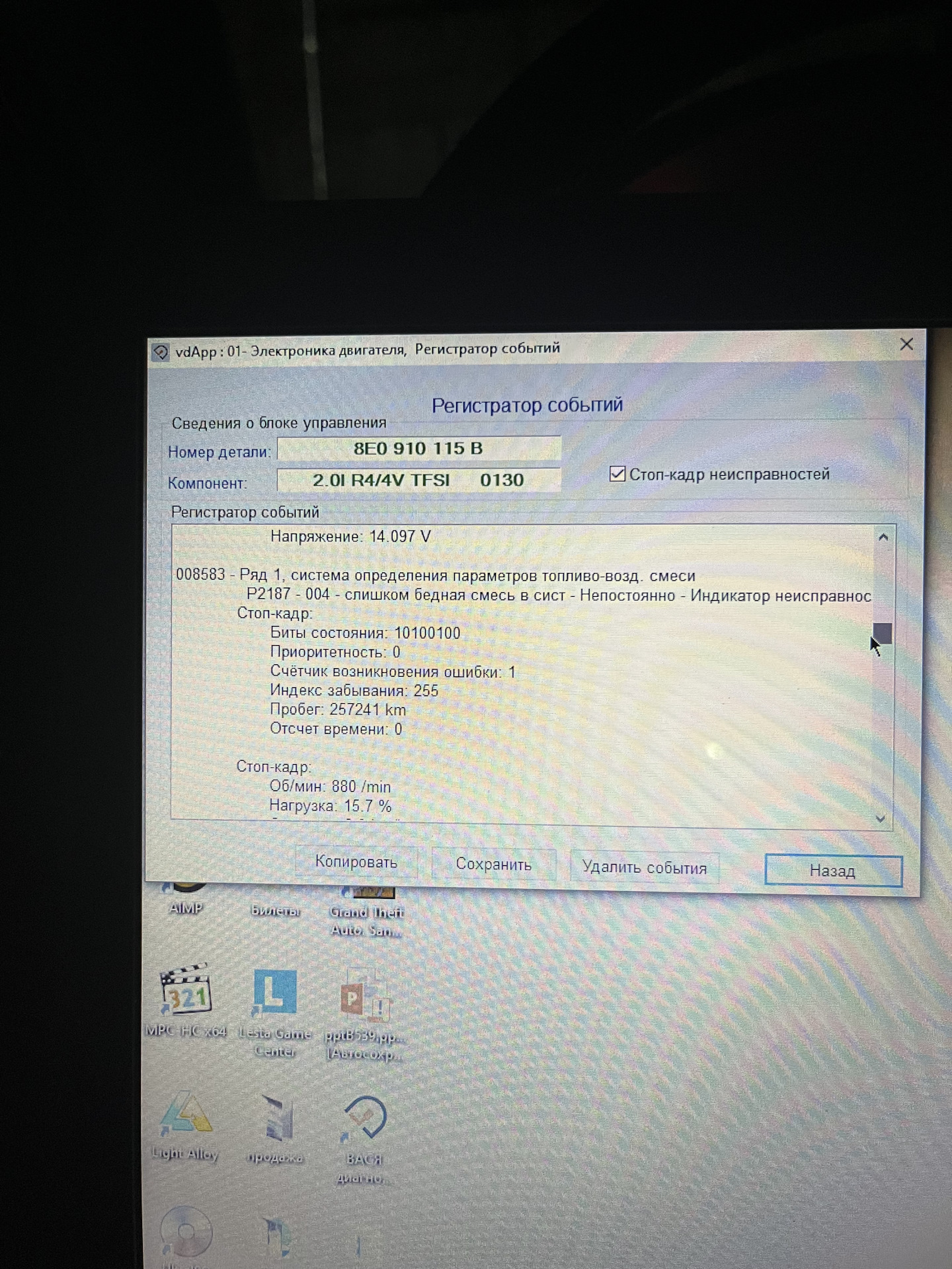 P0507;P1297 горит чек 2.0 tfsi — Audi A4 Avant (B7), 2 л, 2005 года ...