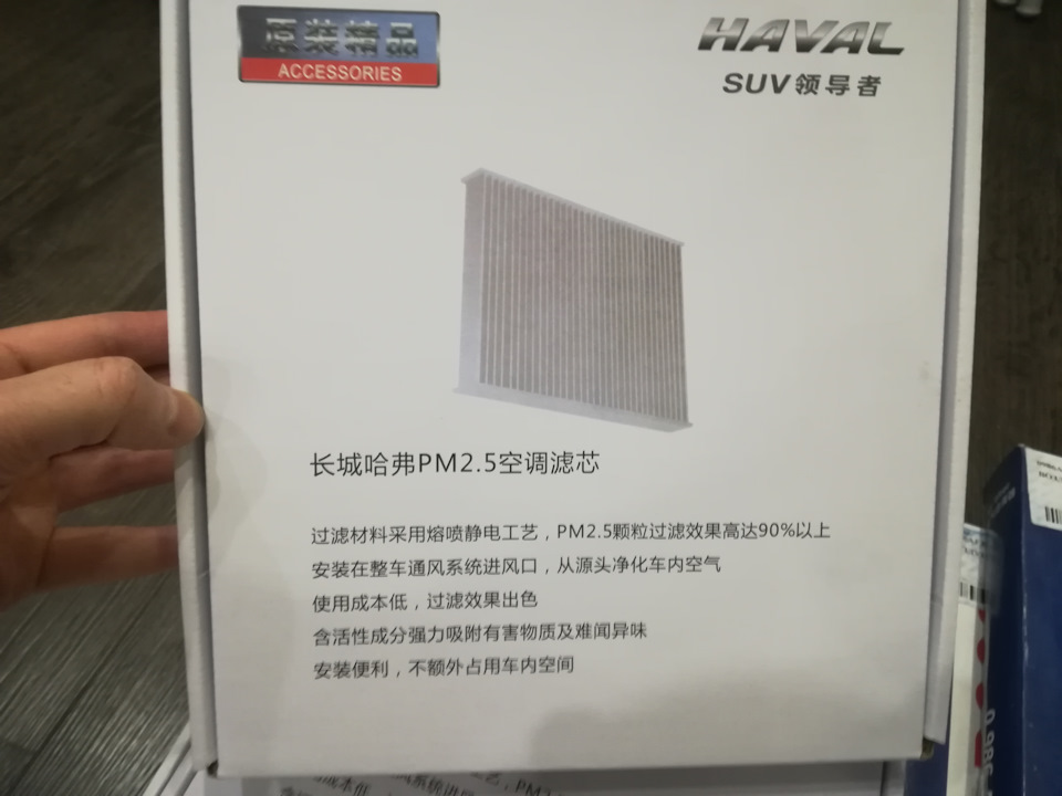 Закупка расходников. — Haval H9 (1G), 2 л, 2021 года | расходники | DRIVE2
