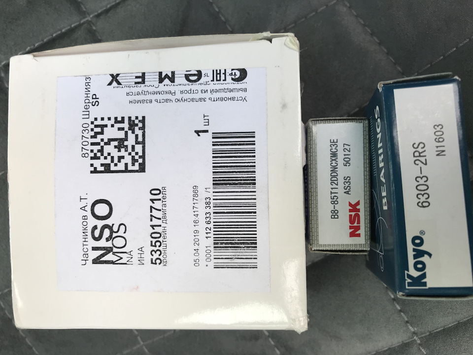 B885T12DDNCXMC3E Подшипник генератора NSK | Запчасти на DRIVE2