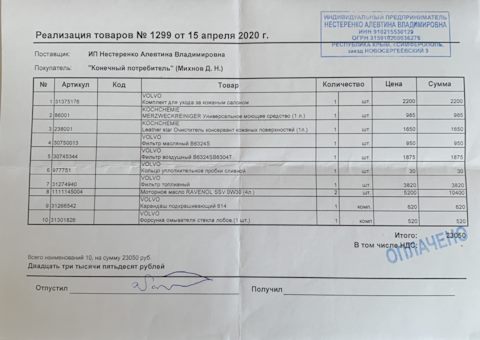 31375176 Уход за кожей Volvo | Запчасти на DRIVE2