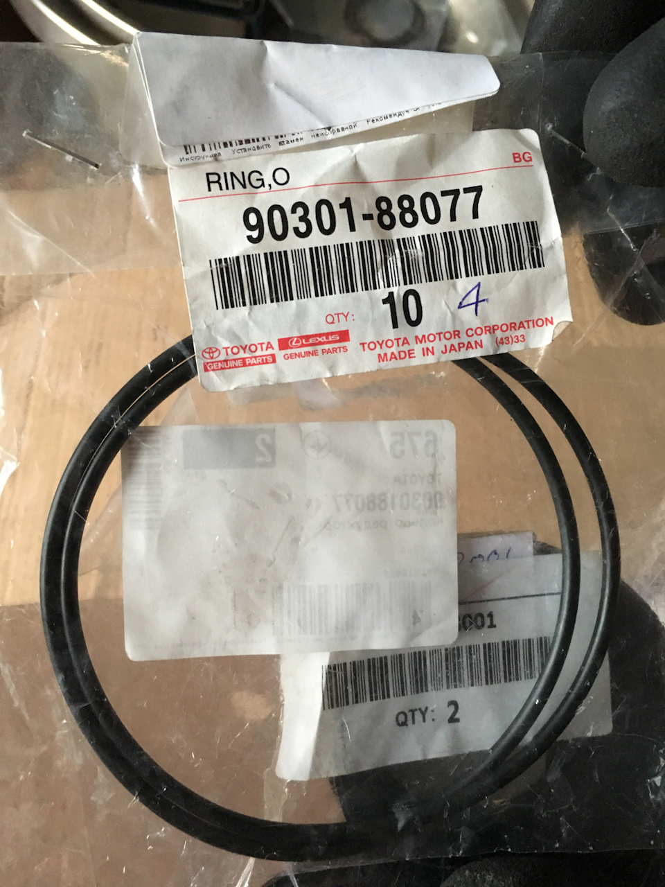 9030188077 Уплотнительное кольцо задней полуоси TOYOTA LEXUS | Запчасти ...