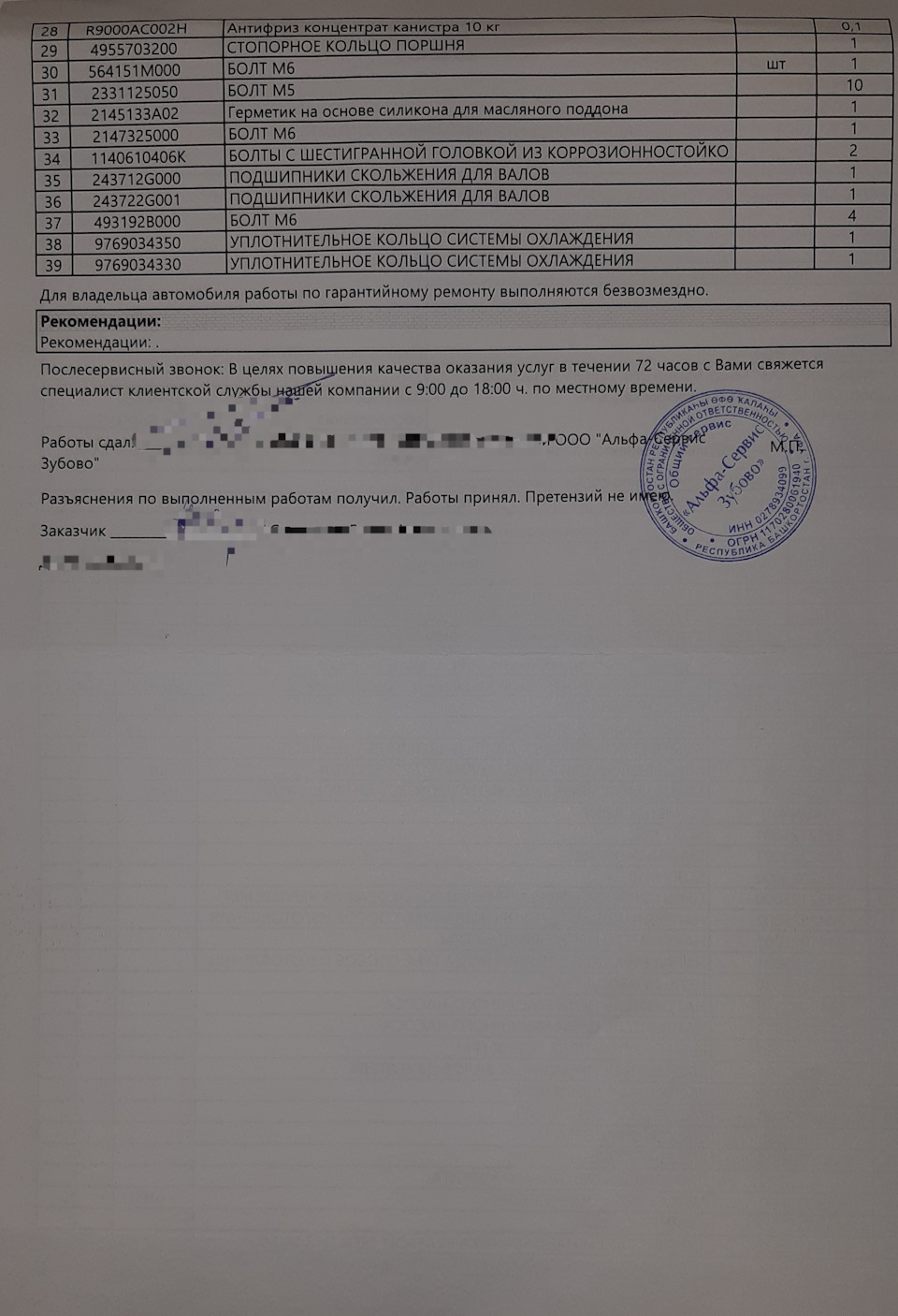 Ремонт ДВС — Hyundai Santa Fe (3G), 2,4 л, 2013 года | визит на сервис ...