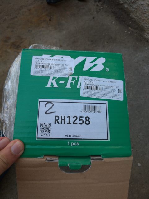 RH1258 Пружина передняя (левая/правая). Серия K-flex KYB | Запчасти на ...