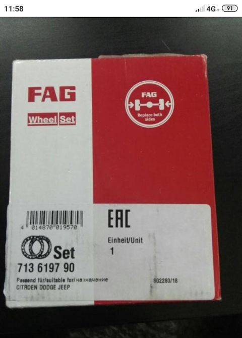 713619790 Комплект подшипника колеса FAG | Запчасти на DRIVE2