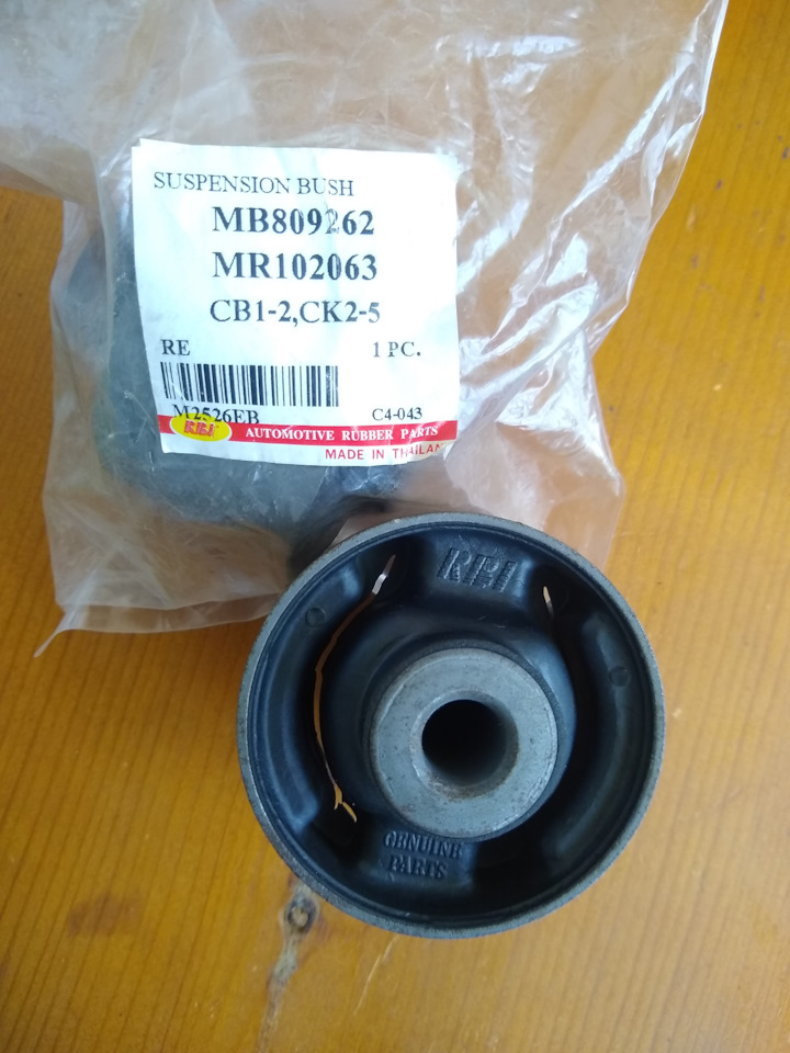 MR102063 Сайлентблок Mitsubishi | Запчасти на DRIVE2