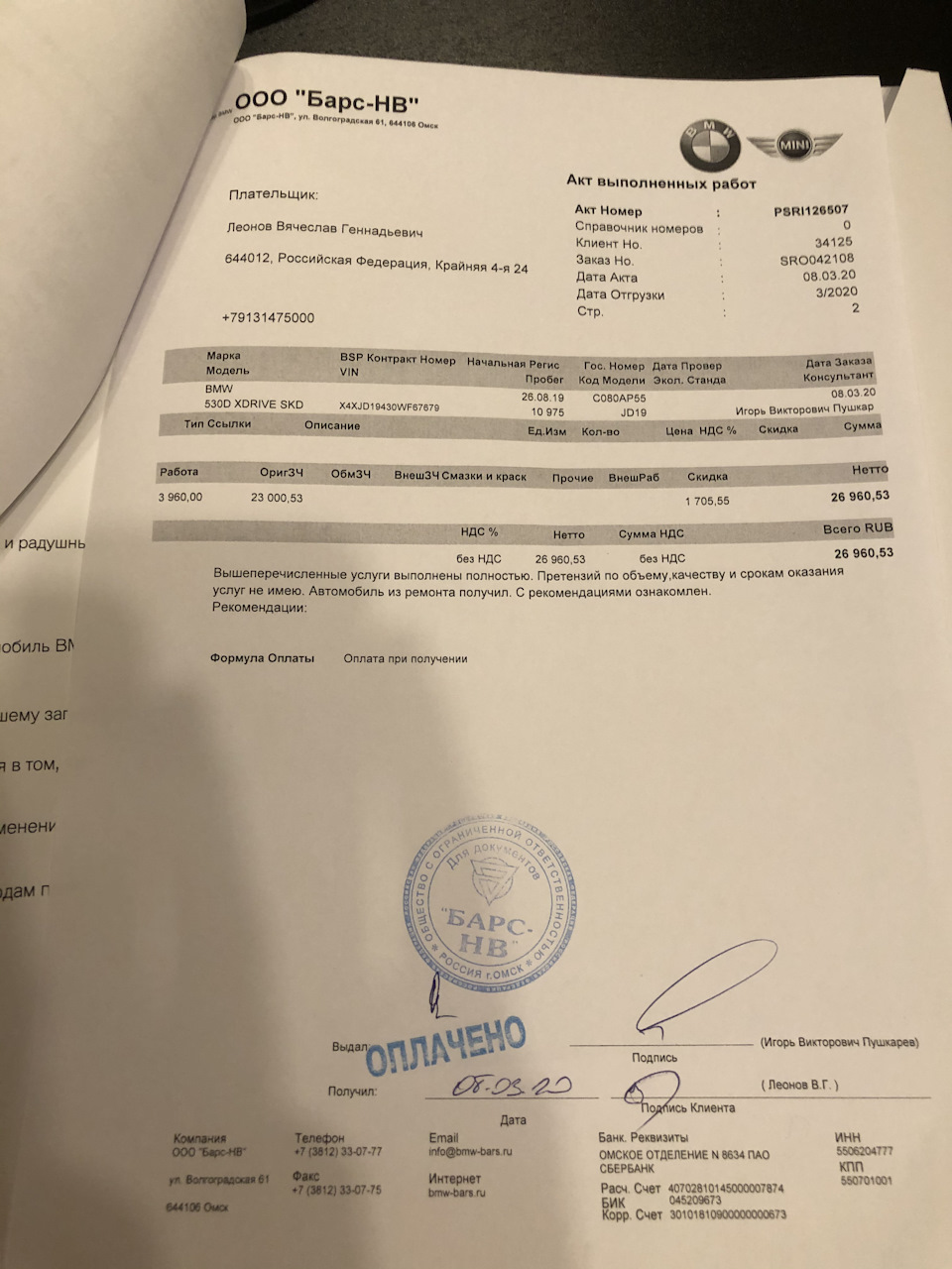 AY100NS034 Масляный фильтр NISSAN INFINITI | Запчасти на DRIVE2