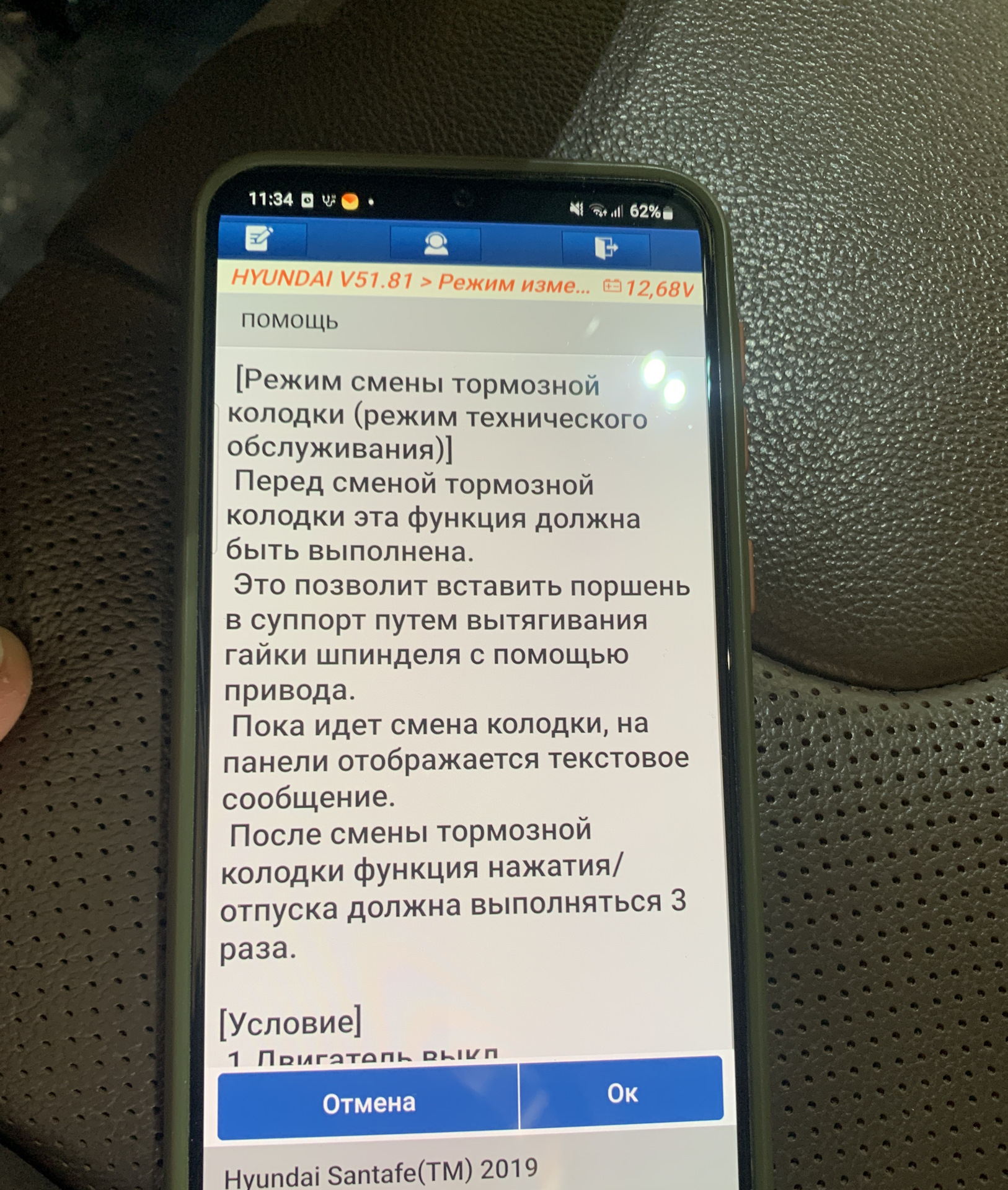 ТО-100+замена колодок+замена стоек стаба — Hyundai Santa Fe (4G), 2,2 л ...