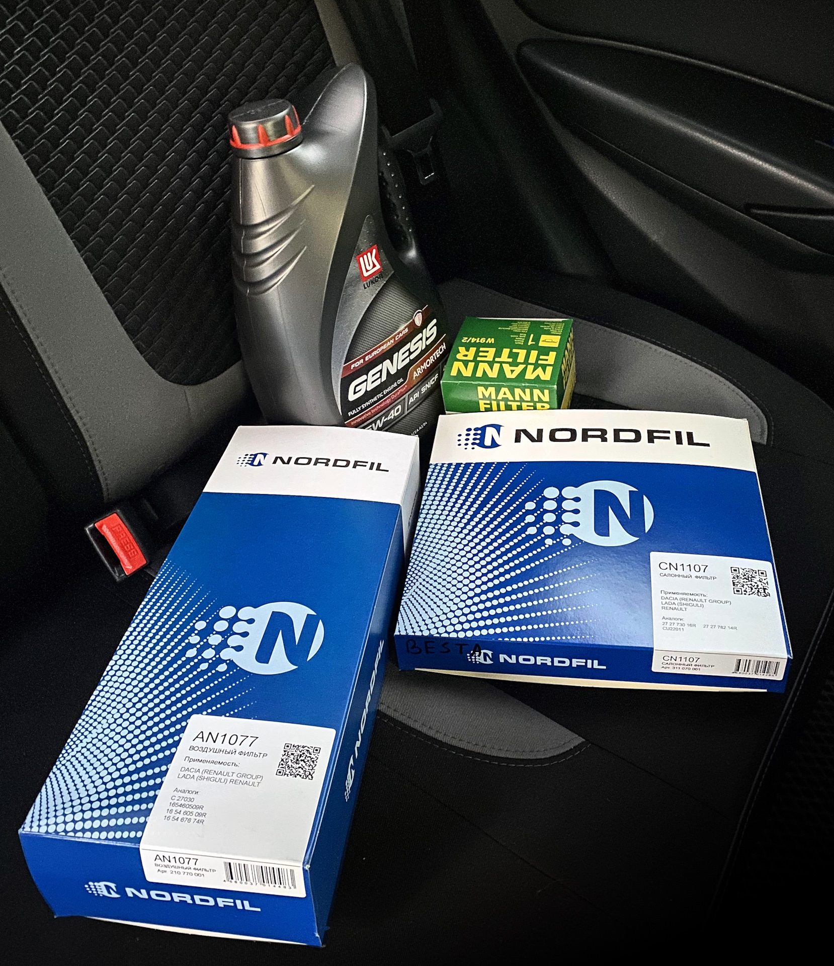 ТО. Масло, фильтра — Lada Vesta (1G), 1,6 л, 2018 года | плановое ТО ...