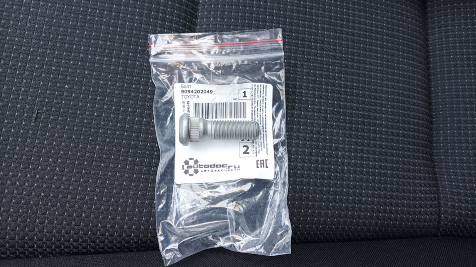 9094202049 Шпилька OEM TOYOTA LEXUS | Запчасти на DRIVE2