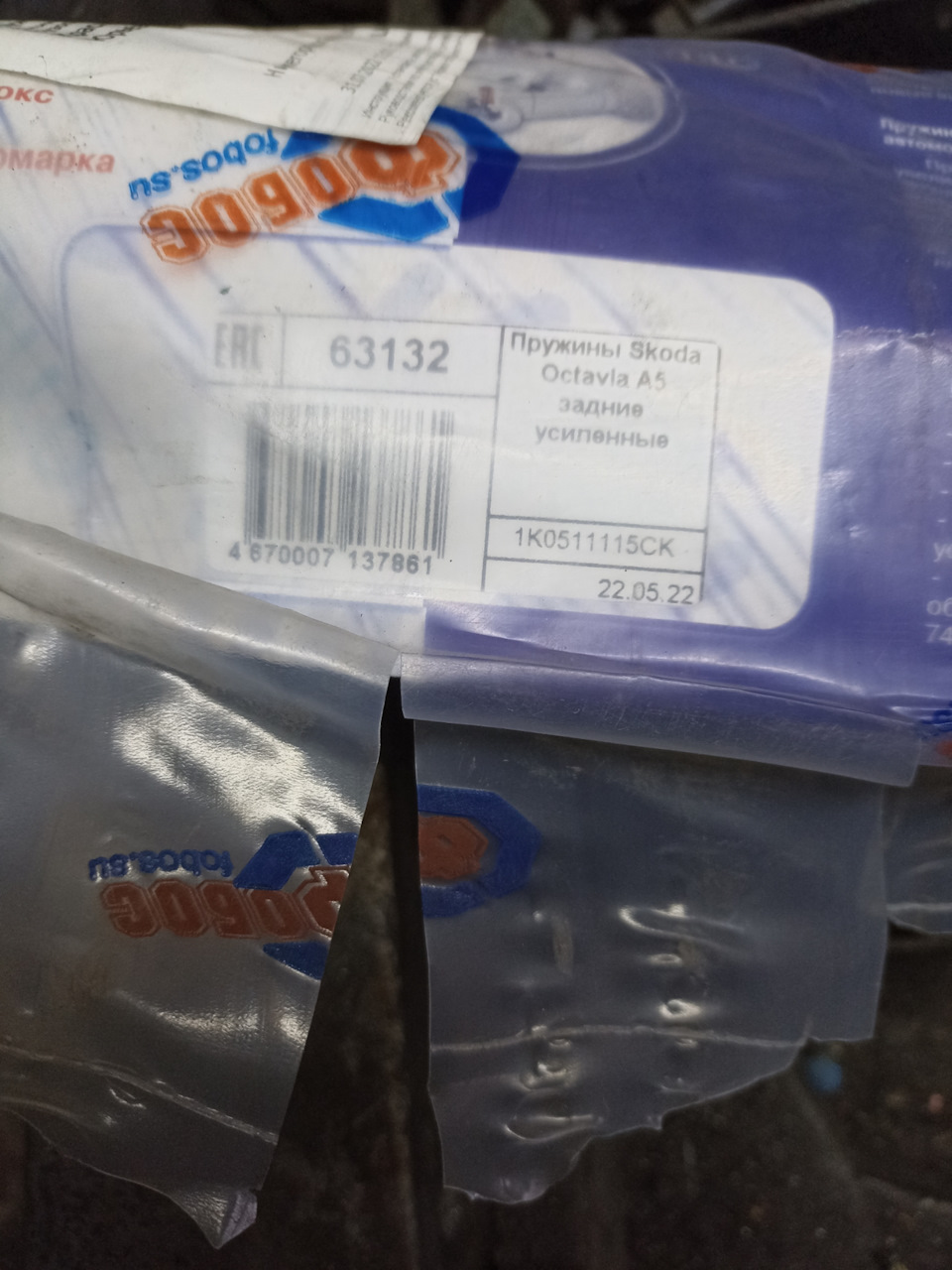1K0511115CK Пружина ходовой части VAG | Запчасти на DRIVE2