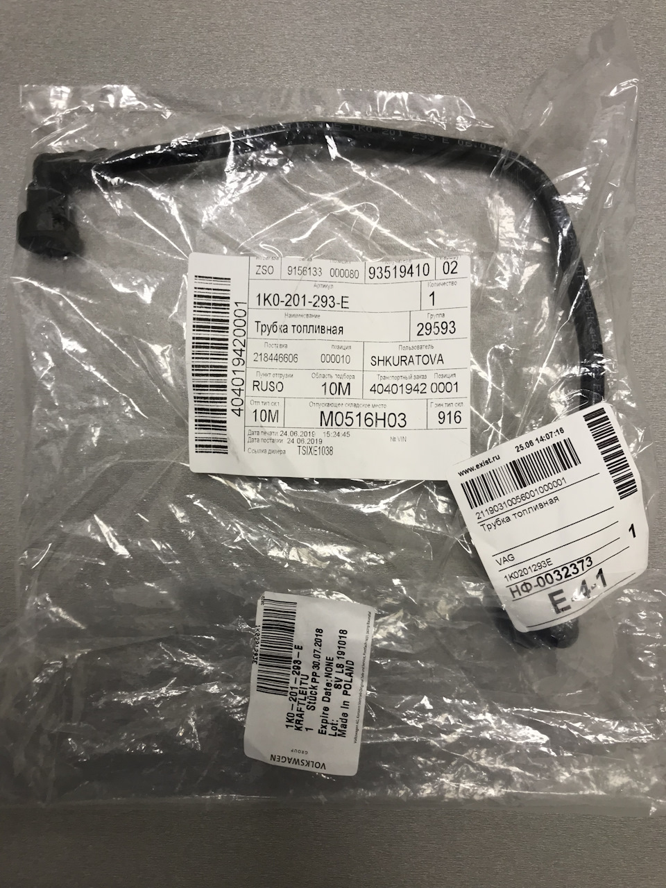 1K0201293E Трубка топливная VAG | Запчасти на DRIVE2