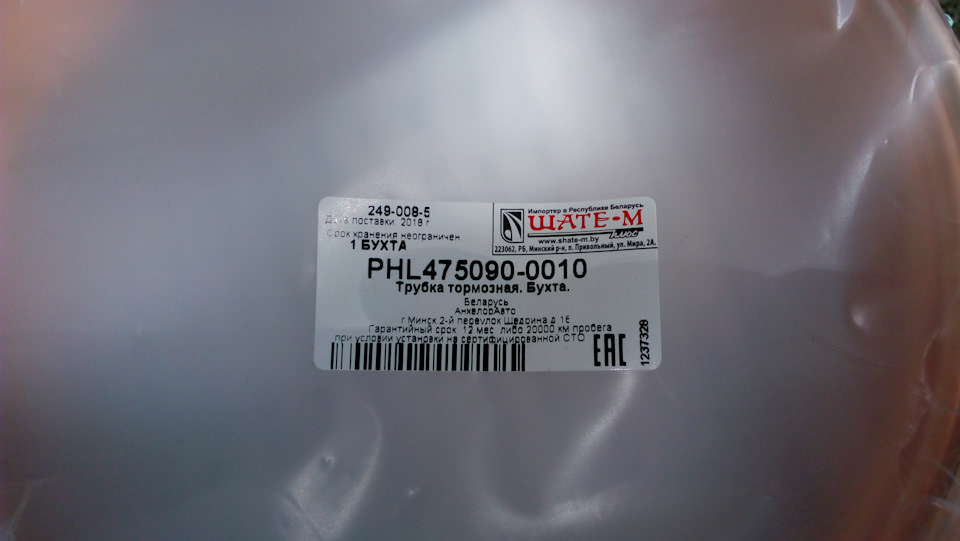 PHL4750900010 Трубка медная. Бухта. Трубка медная. Бухта. L=10м. 4.75x0 ...