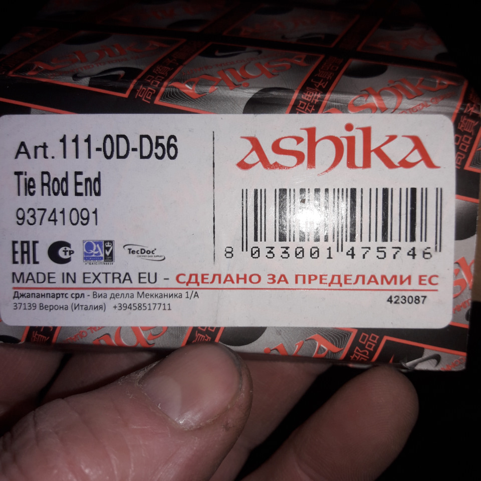 93741091 Наконечник рулевой тяги GM | Запчасти на DRIVE2