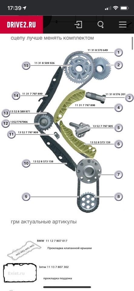 13528573158 Направляющая BMW | Запчасти на DRIVE2