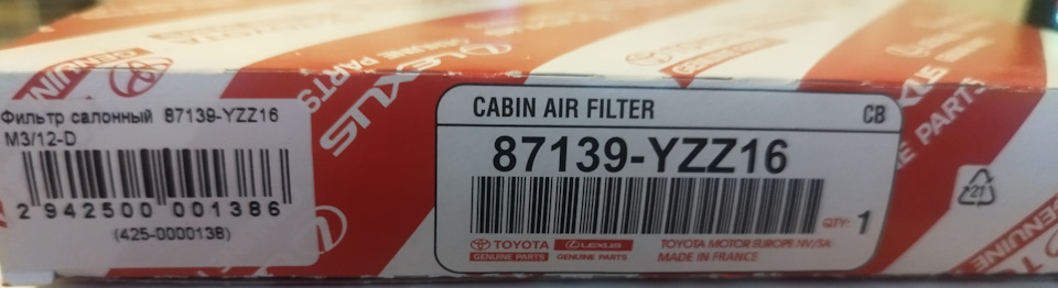87139YZZ16 Фильтр салона TOYOTA LEXUS | Запчасти на DRIVE2