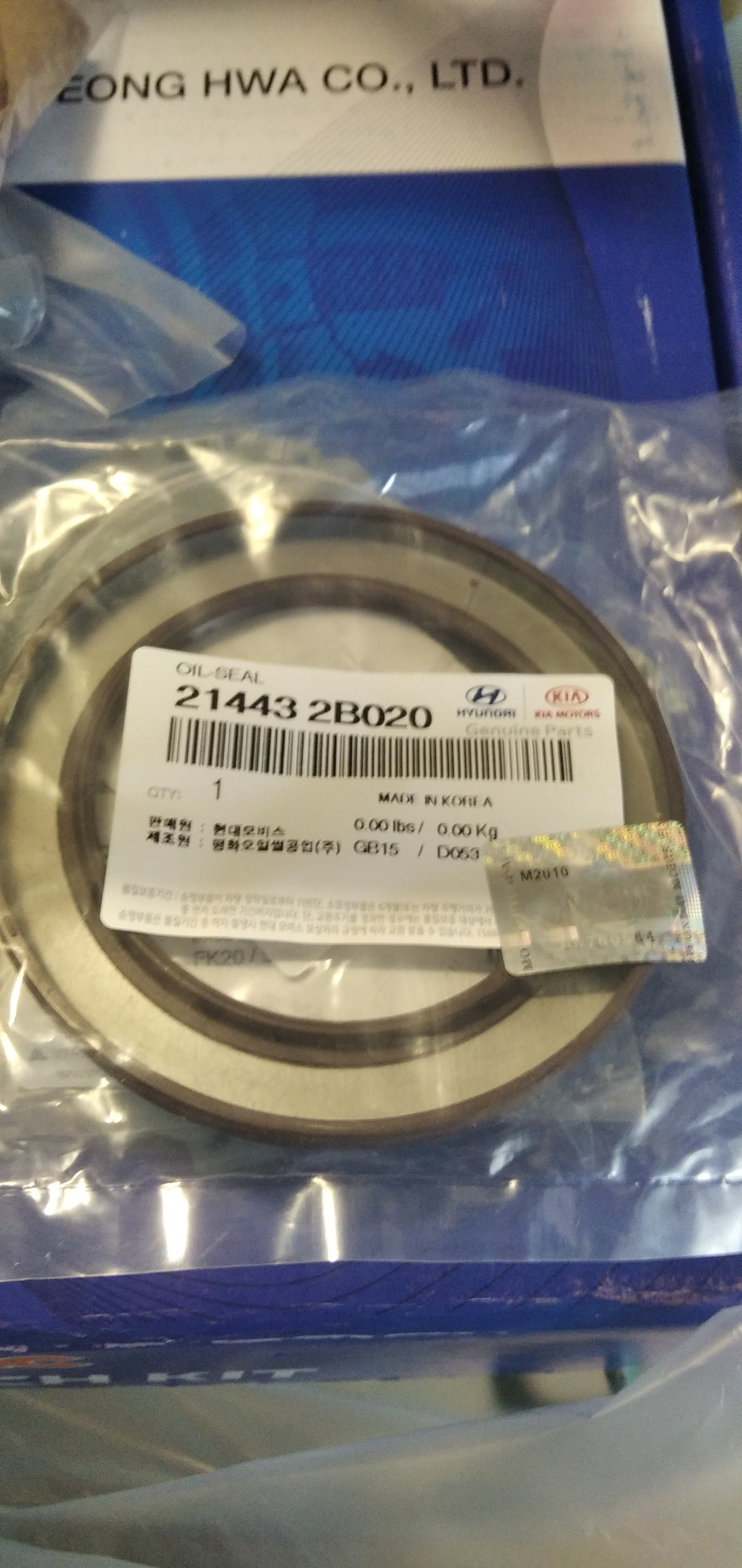 замена сцепления и масла в коробке — KIA Ceed SW (1G), 1,6 л, 2008 года ...