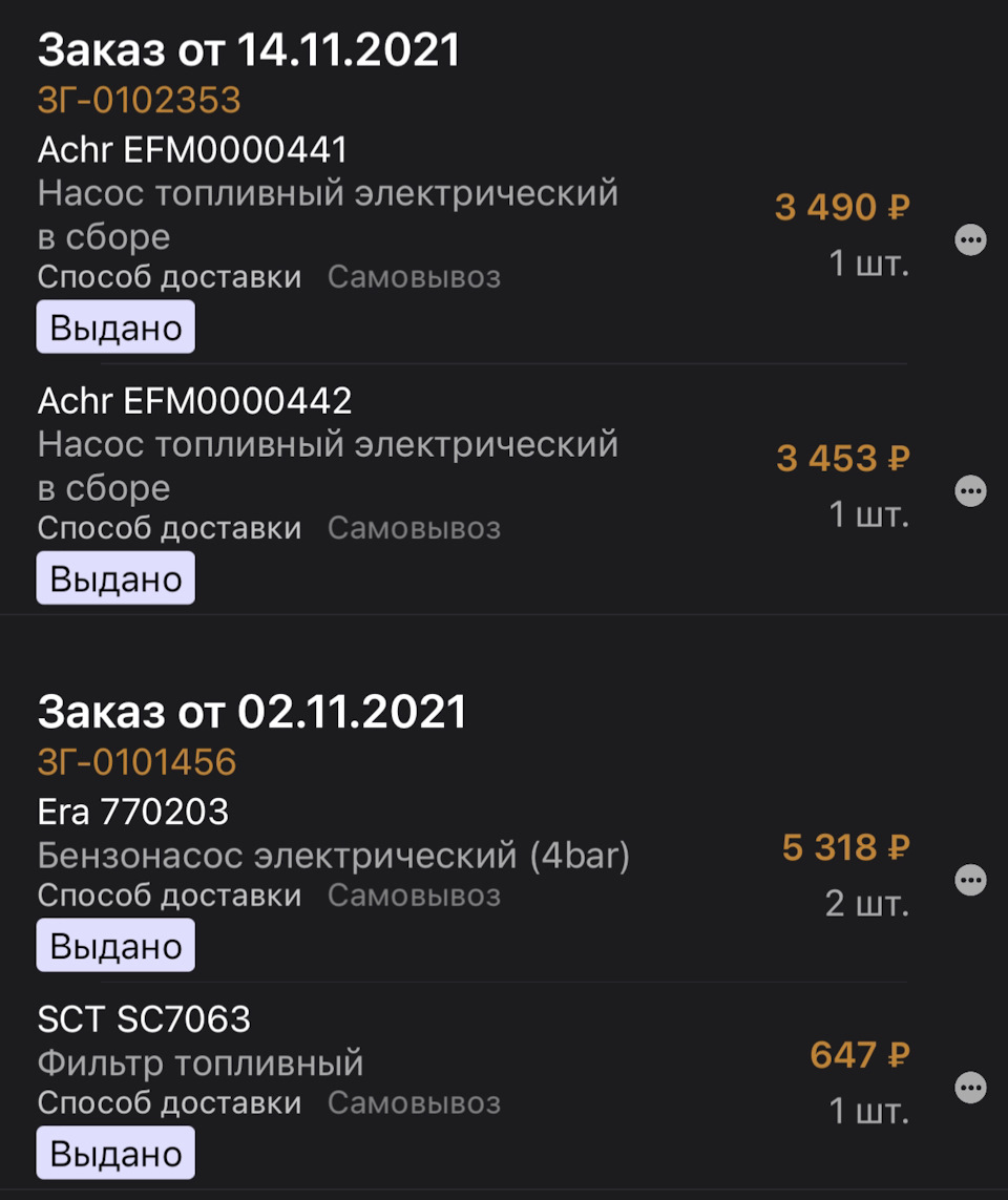SC7063 фильтр топливный SC 7063 SCT | Запчасти на DRIVE2