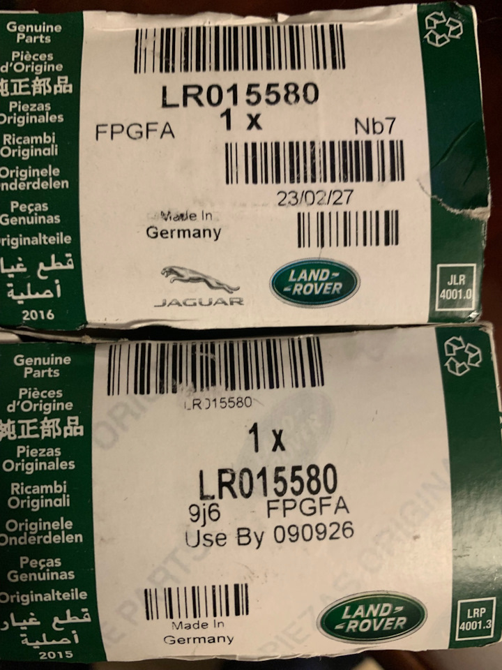 LR015580 Комплект Jaguar Land Rover | Запчасти на DRIVE2