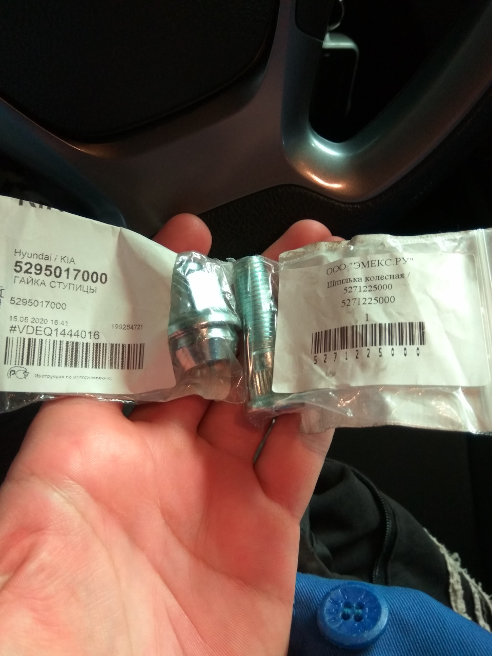 5295017000 Гайка колеса KIA HYUNDAI | Запчасти на DRIVE2