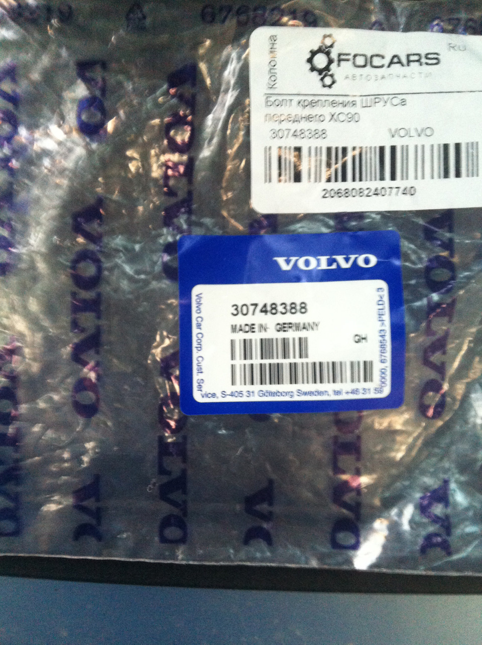 30748388 БОЛТ ШРУСА. Volvo | Запчасти на DRIVE2