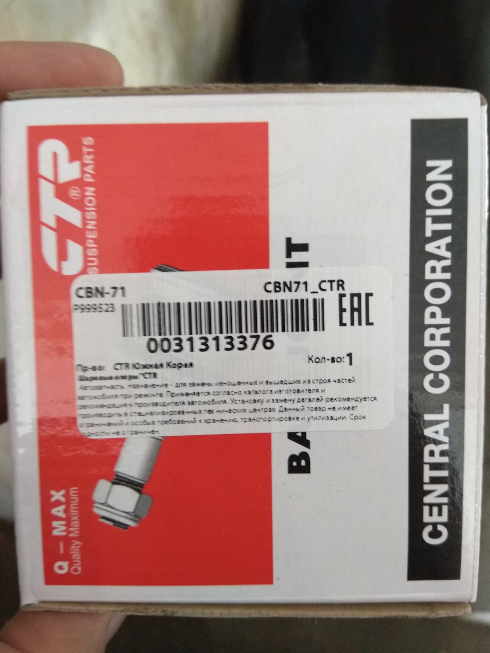 CBN71 Шаровая опора CTR | Запчасти на DRIVE2