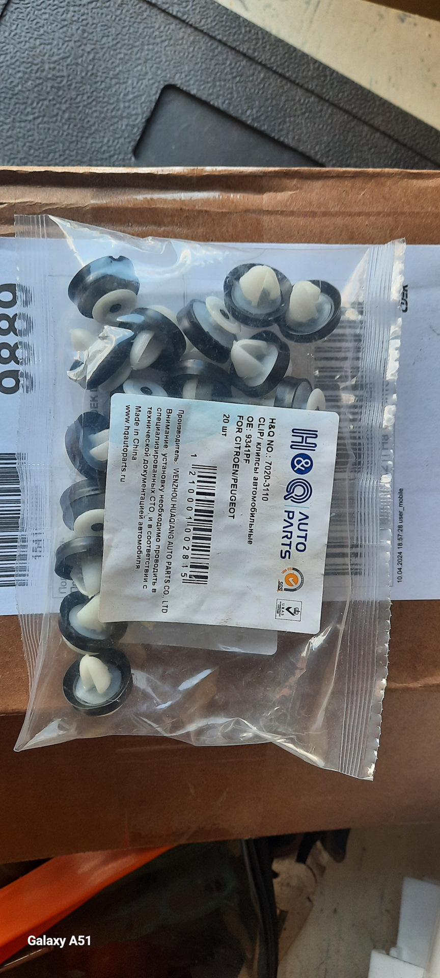 9341PF КЛИПСА КРЕПЁЖНАЯ 639 Peugeot Citroen | Запчасти на DRIVE2