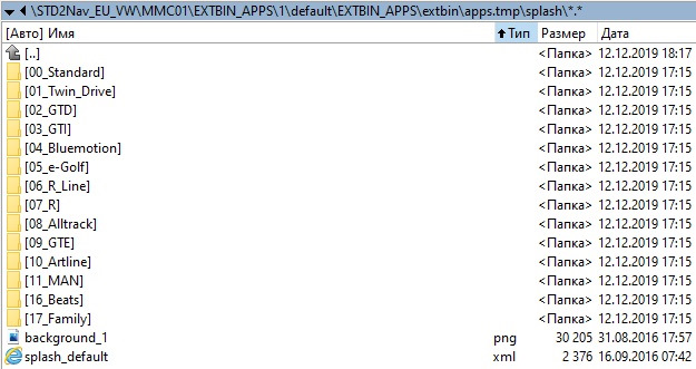 Заставки и скины MIB2 STD Delphi или то, что вам никто не рассказывал — Skoda Rapid Spaceback, 1 ...