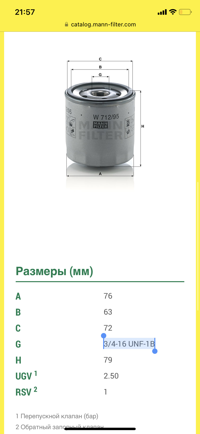 Техническая запись №4 — Skoda Rapid (2G), 1,4 л, 2022 года | визит на ...