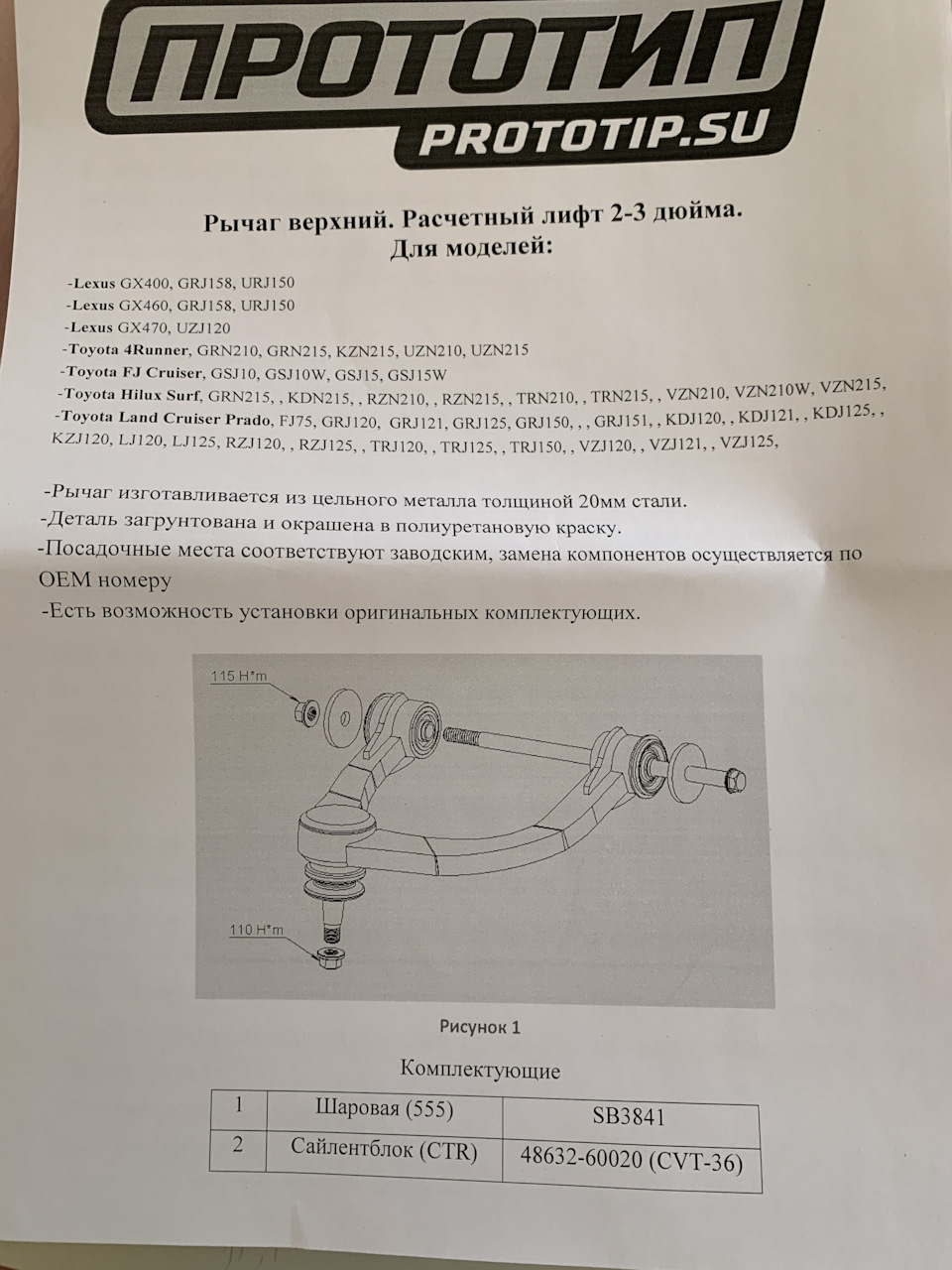 4863260020 Сайлентблок TOYOTA LEXUS | Запчасти на DRIVE2