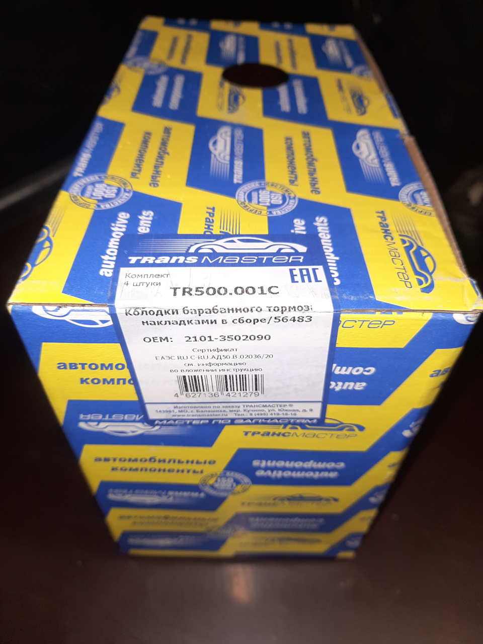 TR500001C Колодки тормозные задние ВАЗ 2101-07 ТRANSMASTER, комплект TRANSMASTER | Запчасти на ...