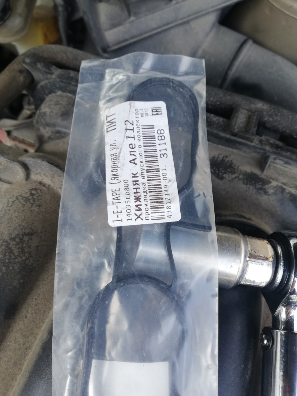 14035ED800 Прокладка, впускной коллектор NISSAN INFINITI | Запчасти на ...